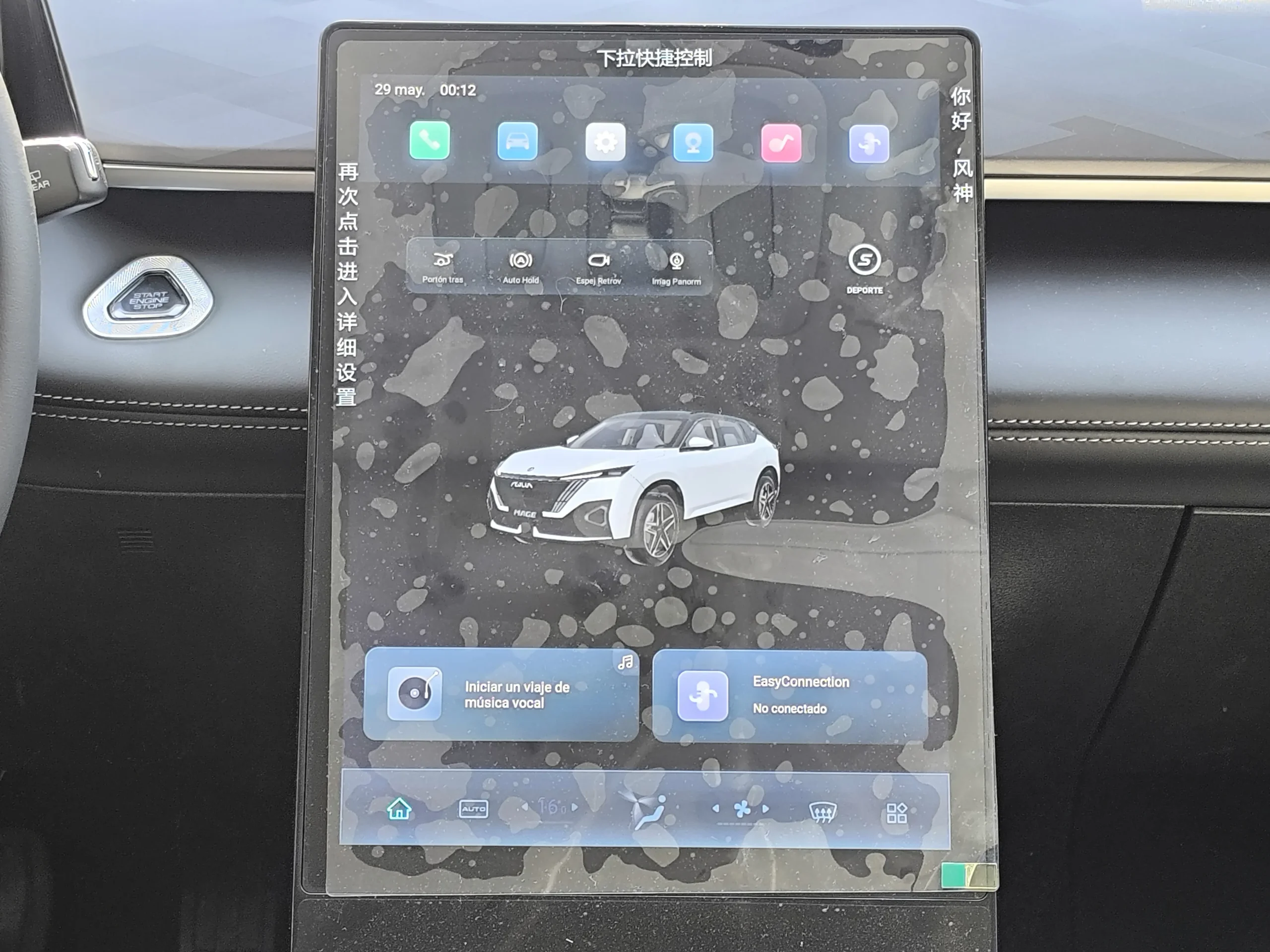 DFM MAGE TURBO AUTOMATICA PANORAMICO 2025 1.5 – StarCars